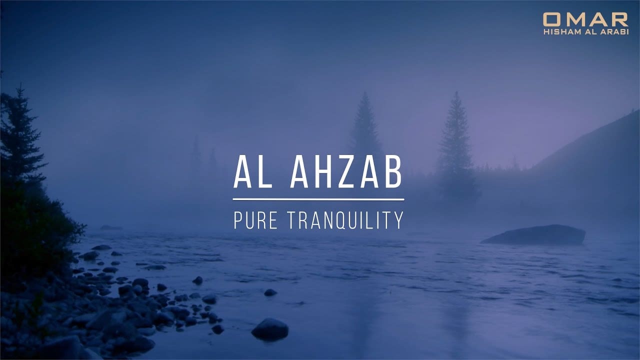 Surah al-Ahzab