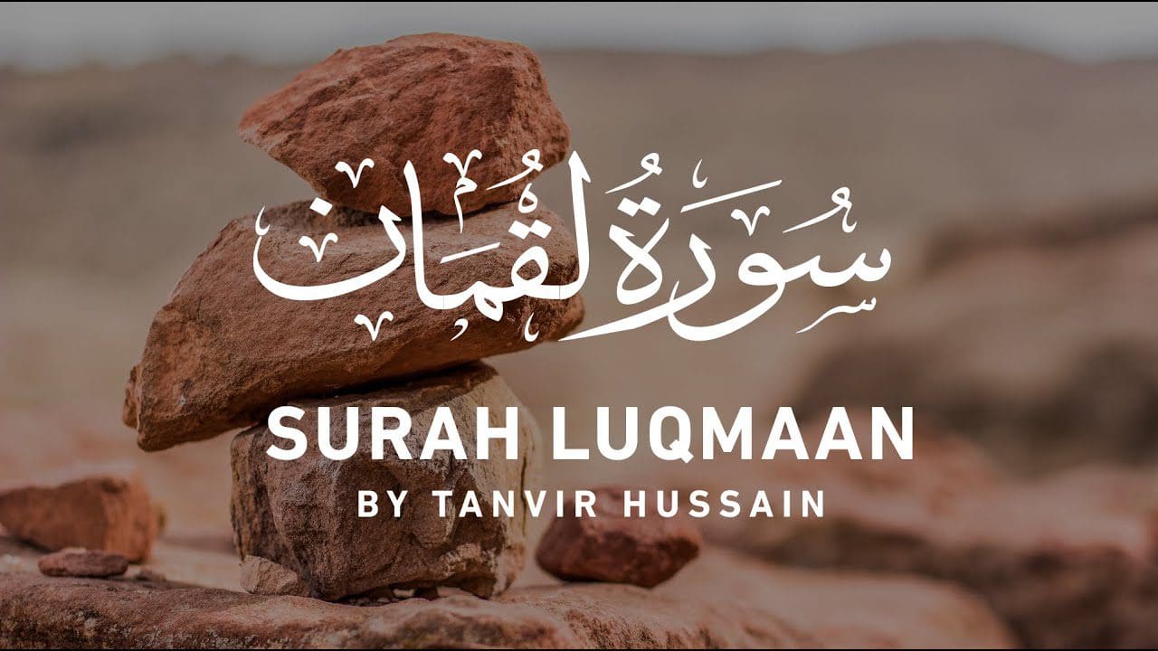 Surah Luqman