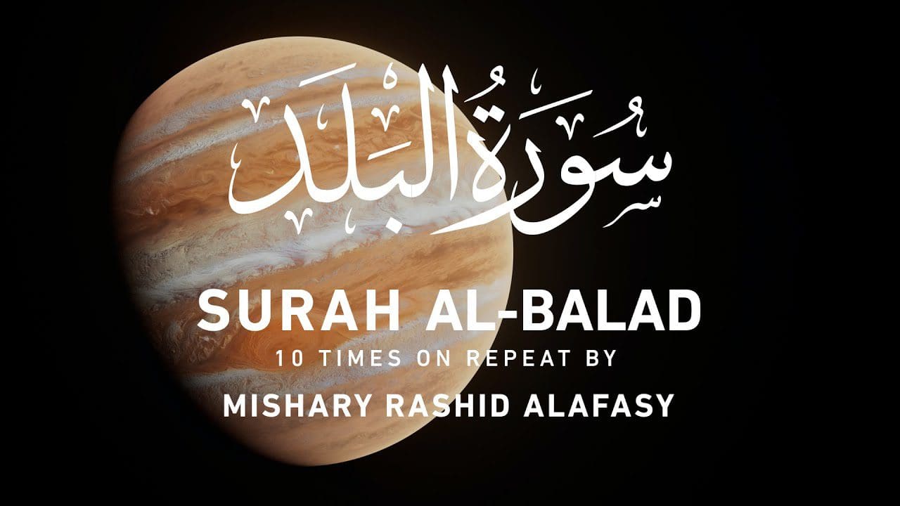 Surah al-Balad
