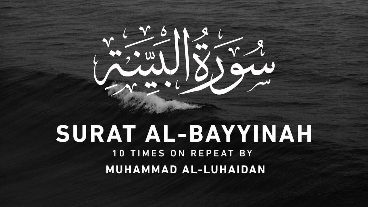 Surah al-Bayyinah