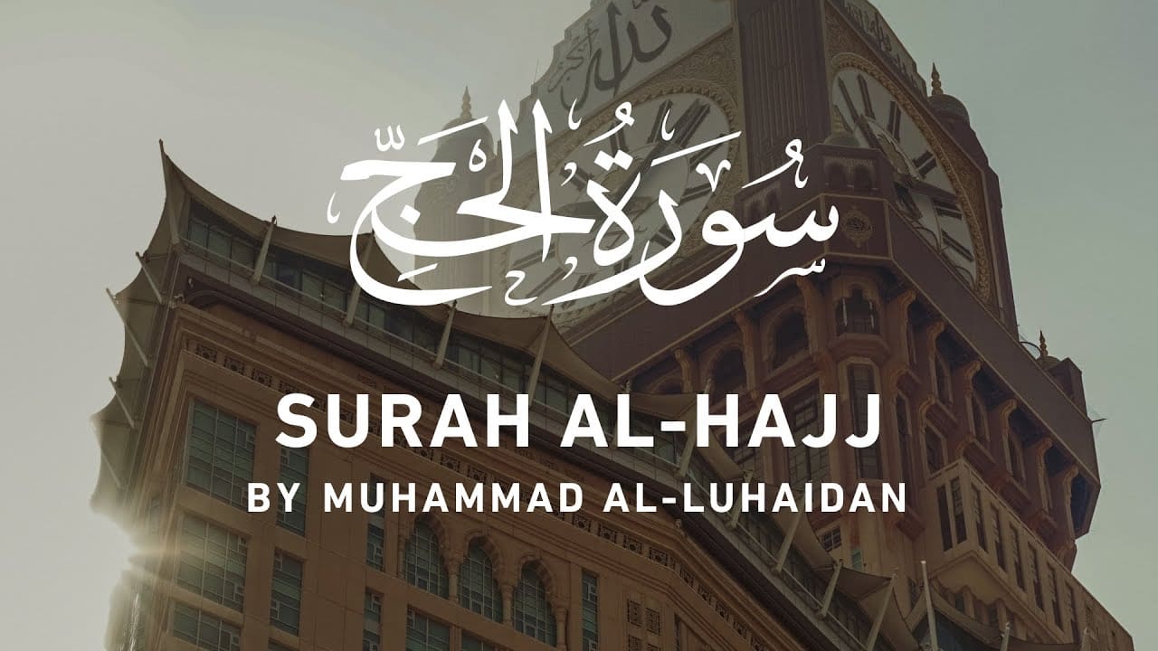 Surah al-Hajj