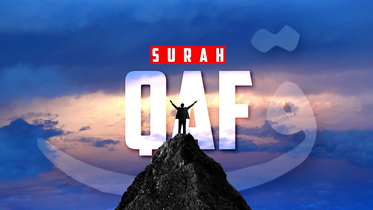Powerful Qur'an - Surah Qaf