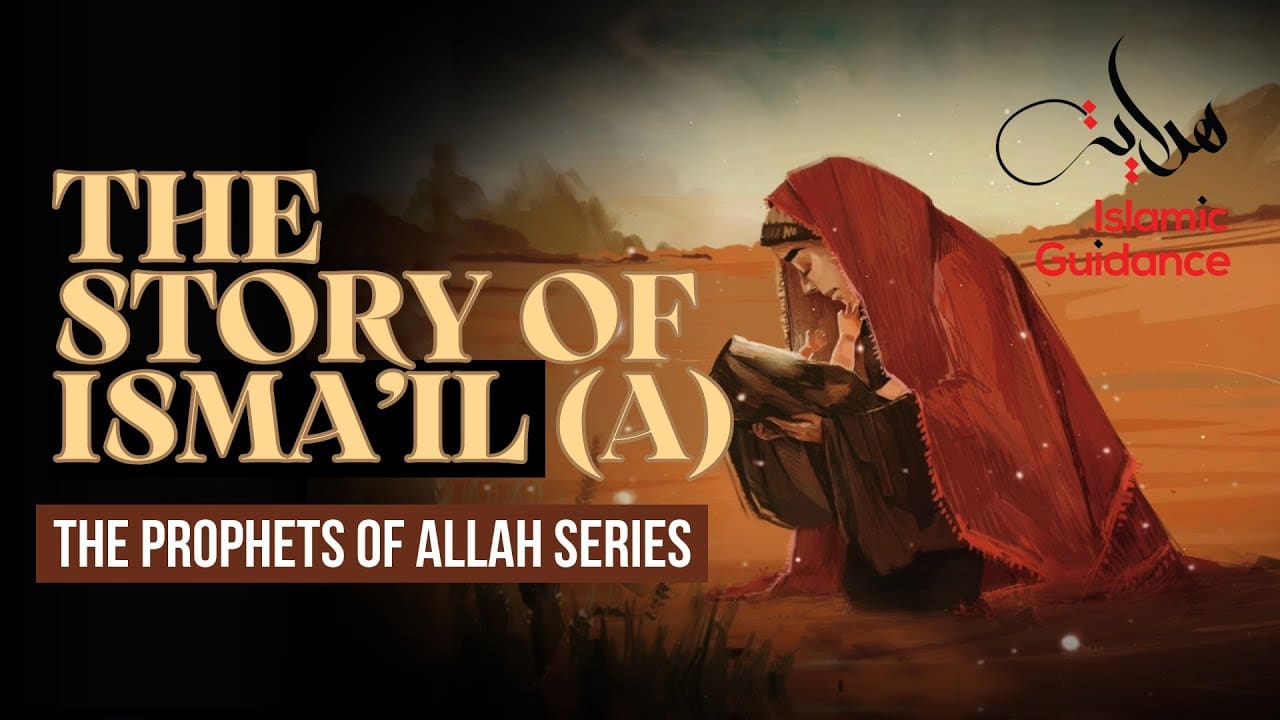 The Prophets of Allah Series - Part 12 - Isma'il (as)