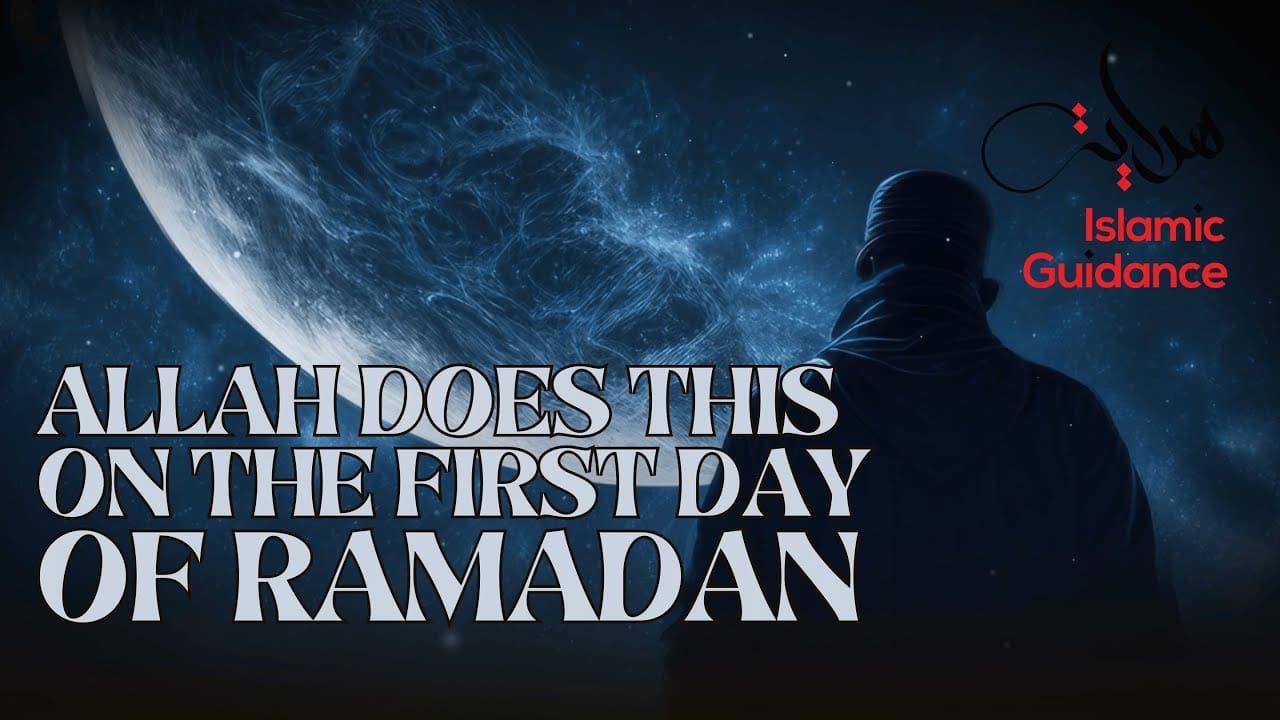 Allah (swt) does this on the first night of ramadan